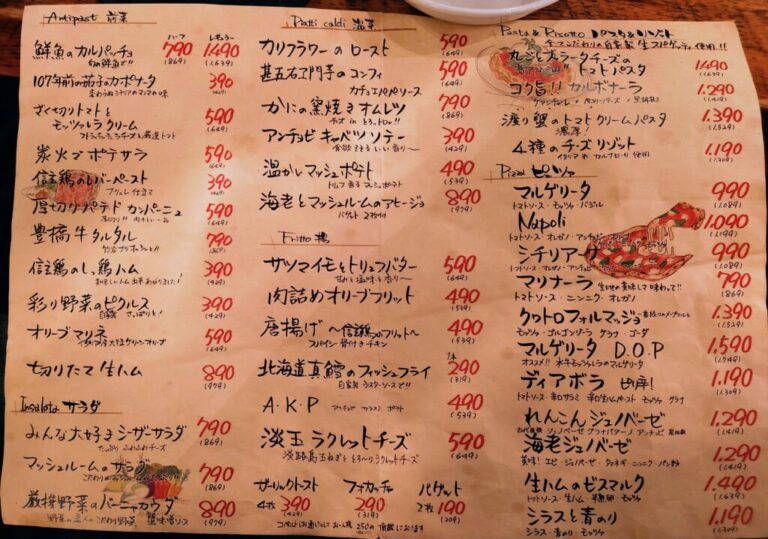 横浜「Mondatta（モンダッタ）」夜遅くまで営業しているコスパ抜群のイタリアン。 | 酒と食とお取り寄せと私